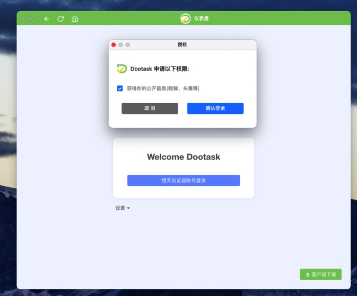 如何使用免费的dootask团队看板管理工具? - Dootask